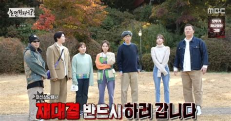 유재석 진선여고 계주 패배에 분노 연습해서 찾아가겠다 놀뭐