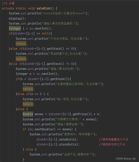 JAVA学习DAY 添加菜品不能用中文代码 CSDN博客