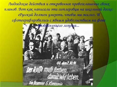 Презентация на тему Великая Отечественная война 4 класс скачать презентацию