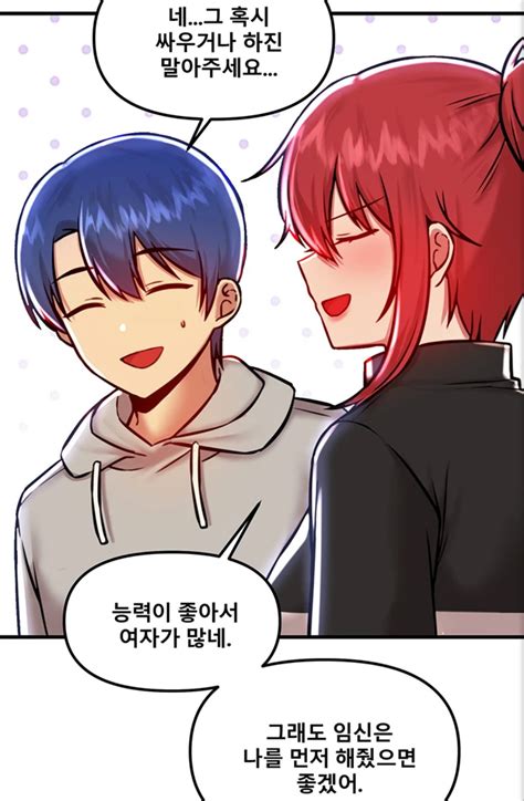 ㅅㅍ 오늘자 매우늦은 탑툰 웹툰 웹소설 만화 에펨코리아