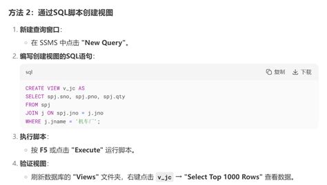 【数据库原理及安全实验】实验三、四 查询操作、视图的操作 Csdn博客