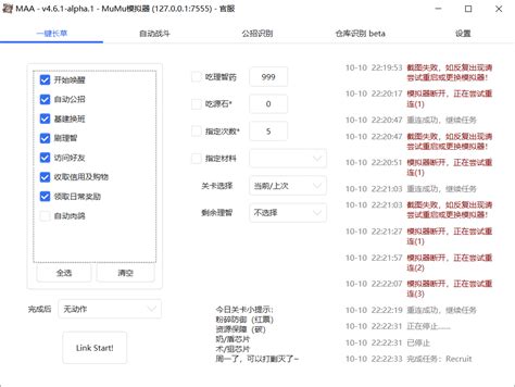 有关于maa连接模拟器一直断开重连的问题 · Issue 2268 · Maaassistantarknights