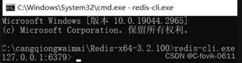 Redis快速入门redis启动命令cmd Csdn博客