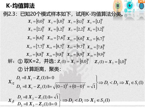5 模式识别 动态聚类算法（k均值算法、迭代自组织的数据分析isodata算法）动态聚类法的主要步骤 Csdn博客