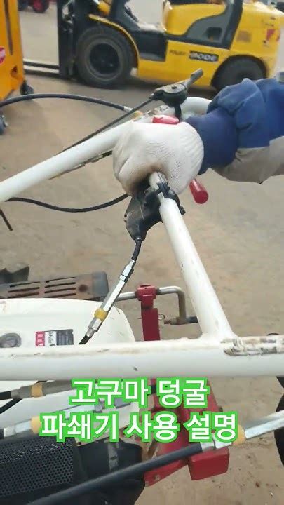고구마 덩굴 파쇄기 설명서 Youtube
