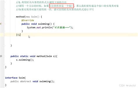 Java基础概念43：lambda表达式 Csdn博客