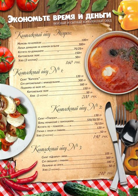 Комплексные обеды | Еда, Меню обеда, Вкусная еда