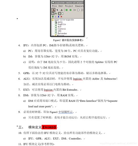 【计组实验】p1 logisim完成单周期处理器开发 mips指令集 ifu设计 logism csdn博客