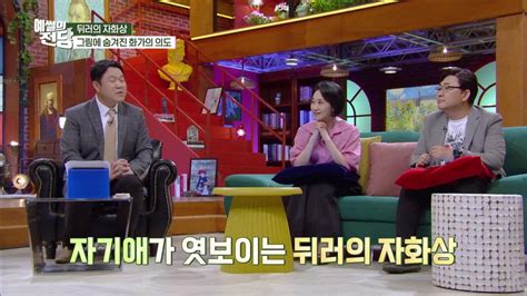 2회 예썰의 전당 Kbs