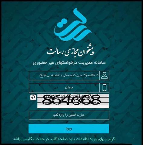 آشنایی با نام کاربری و رمز عبور بانک رسالت