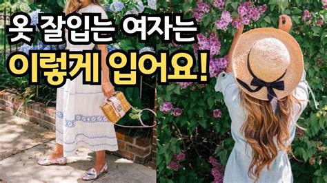 옷 잘입는 여자들의 꽃 구경 봄 코디 ㅣ사진빨 잘 받는 옷 코디 L 세련되게 사진 잘 찍는 꿀팁ㅣ중년패션코디 데일리 아이템 모자 L 남대문 시장 L 우아하게 실패없이 옷 잘