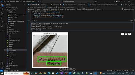 Python Arabic Ocr Project مستقل