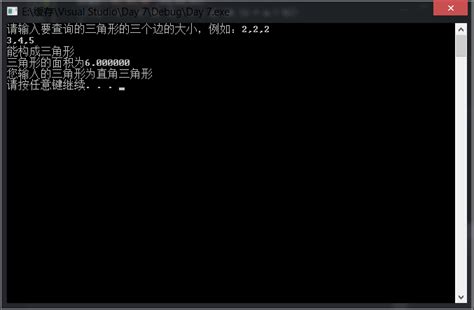 怎么用python判断三角形的类型 大数据 亿速云