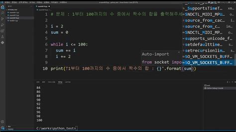 2022 06 18 파이썬 문제 1부터 100까지의 수 중에서 짝수의 합을 출력해주세요 개념 while if