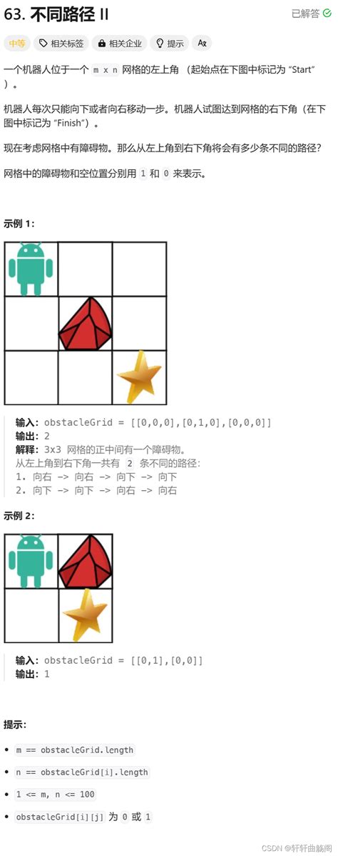 算法——动态规划 Csdn博客