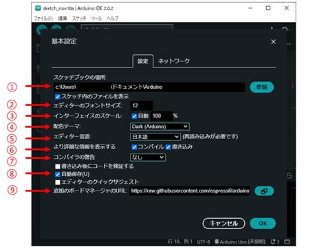 最新版Arduino IDE をインストールする手順を紹介
