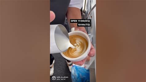 라떼아트 백조그리기 Youtube