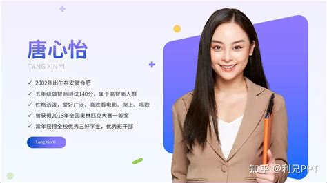 领导的人物介绍ppt，做了10版，总算过了！ 知乎