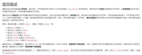 ccf csp 第37次（2025 03）（3 模板展开 c ） 哈希表 stringstream ccf csp 第37次 展开 csdn博客