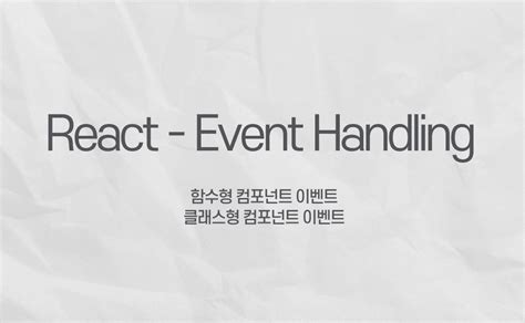 React Event Handling