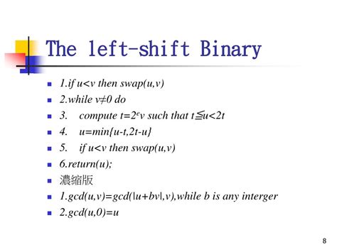 PPT Two Fast GCD Algorithms PowerPoint Presentation Free Download