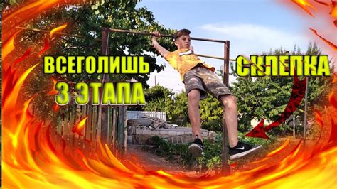 ЛУЧШАЯ ОБУЧАЛКА НА СКЛЁПКУ Youtube