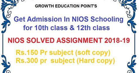 Nios Solved Assignment TMA History Nios Solved TMA English Medium