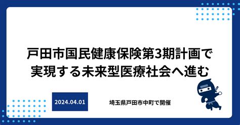 マイナ保険証移行後の医療費助成保険確認方法完全徹底解説ガイド Spotsninja