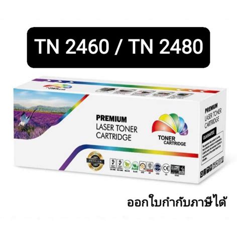 หมึกเทียบ Brother Tn 2480 Tn 2460 ออกใบกำกับภาษีได้ Shopee Thailand