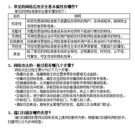 2023下半年软考信息安全工程师考试必备、模拟题、知识点、思维导图、备考计划免费领取！ 知乎