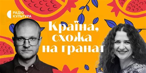 Halyna Shyyan On Linkedin Проєкт Радіо Культура презентують на Форумі