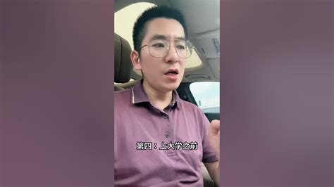 上大学之前，这几件事越早知道越好！ 作为过来人，很多我上大学都经历过！上大学一定要知道的事 高三家长必看 Youtube