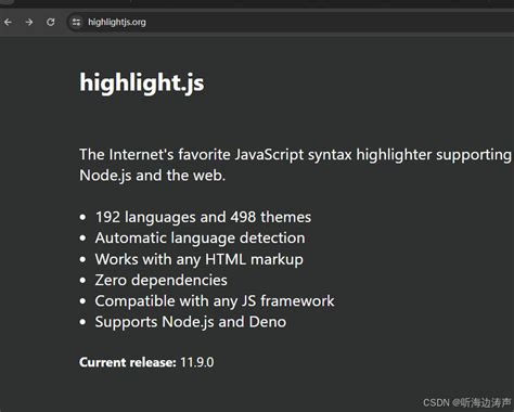 用 Highlightjs 高亮显示代码 Csdn博客