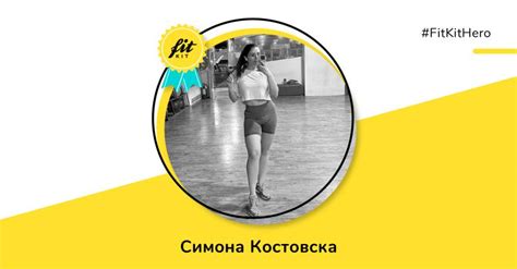 ФитКит Херој на Неделата Симона Костовска Simona Gizharovska