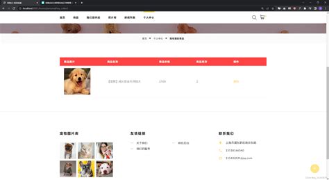 [文档 源码]springboot mysql实现的宠物在线商城宠物交易平台宠物店源码 scdn宠物商城 csdn博客
