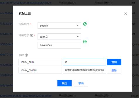 8 密文检索工具 — chainmaker docs v2 3 4 documentation