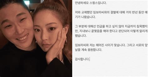 제니는 내 여자친구 임보라와 결별한 스윙스 옥상에서 충격 고백한 진짜 이유