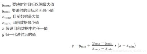 将数据归一化映射到任一区间——附python实现区间映射函数python库 Csdn博客