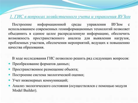 arcgis modelbuilder ppt