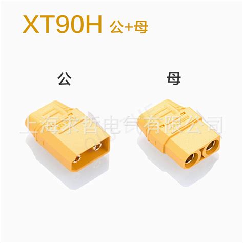 Xt90h M Xt90pb M Xt90s M Xt90e M公头带固定孔黑色镀金航模连接 阿里巴巴