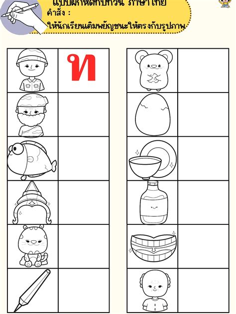 ใบงานอนุบาล แกลเลอรีที่โพสต์โดย Waran Lemon8