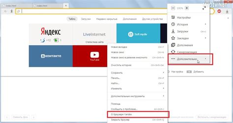 Как обновить Яндекс Браузер