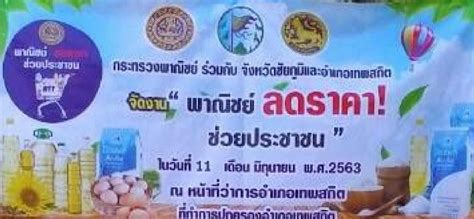 งานประชาสัมพันธ์ ทต เทพสถิต เทศบาลตำบลเทพสถิต