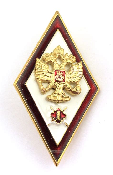 Нагрудный знак об окончании образовательных организаций высшего образования ФСИН с отличием