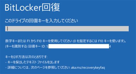メモ Bitlockerをpin解除にする方法