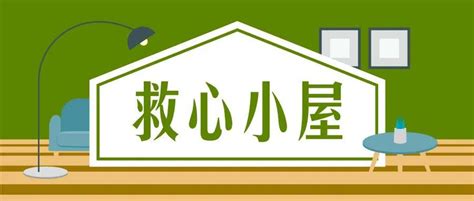 广东教育：用心战“疫”！高校创新“心晴热线”运行模式，打造线上“综合性危机干预心理医院” 华南师大新闻网