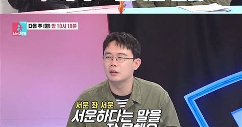 랄랄 연애시절 남편 사진 보자마자 이별 고해…왜