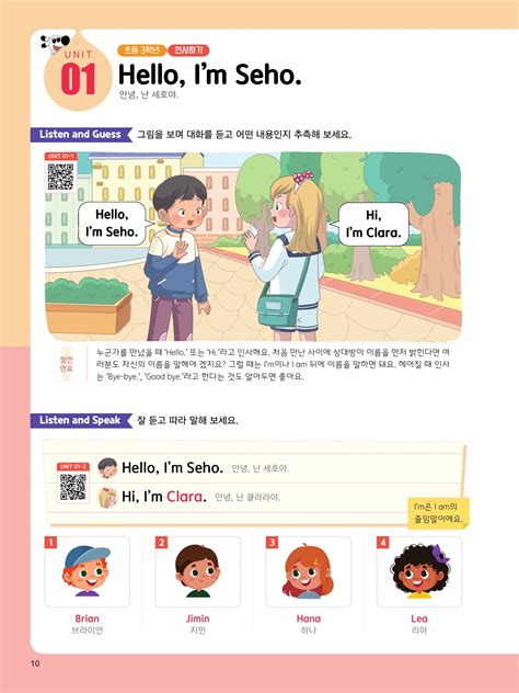 알라딘 미리보기 바빠 초등 영어 교과서 필수 표현