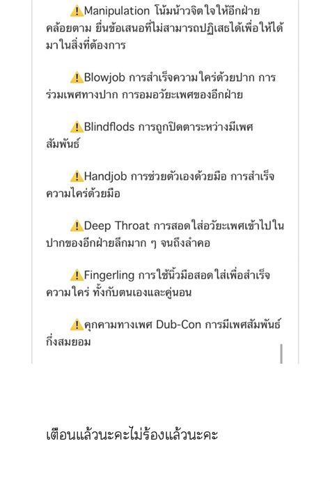 🌈 Tsuyu จึชวนอ่าน เกิดใหม่เป็นนักเลง On Twitter พูดรอบที่ 19284848 คำเตือนไม่ใช่ยันต์กันด่า