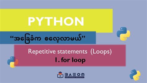 Repetitive statement for loop Python အခခက စလလမယ YouTube
